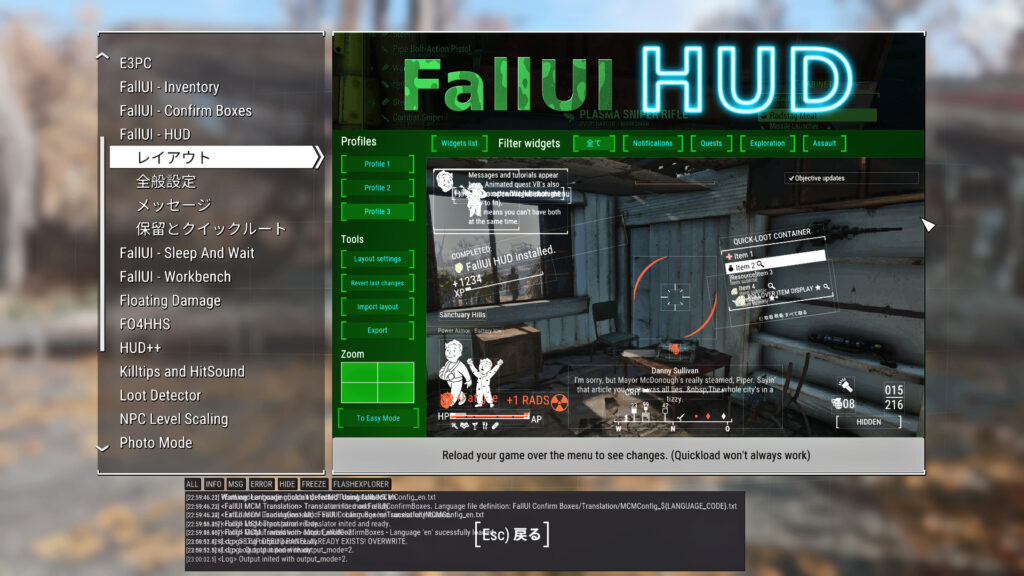 fallout4のUIをかっこよく決めろ！HUD・UIを最強にするmod構築！ふさふさなブログ