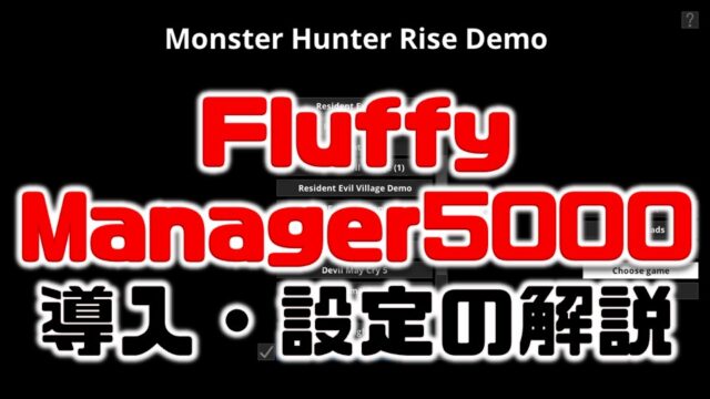 Fluffy Mod Manager