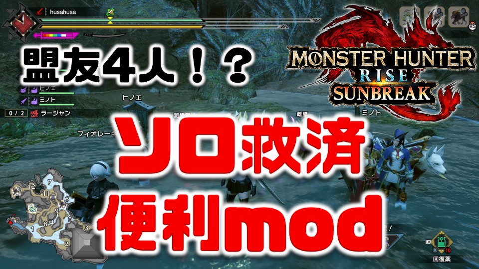 【モンハンライズSB】高クオリティ衣装mod「EBB」シリーズ導入方法の解説！ふさふさなブログ